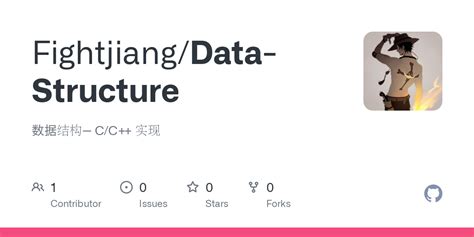 GitHub Fightjiang Data Structure 数据结构 C C 实现