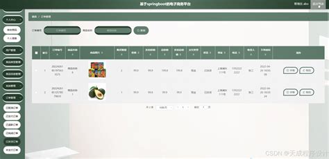 Java计算机毕业设计基于springboot的电子商务平台（开题程序论文）基于java的电子商务平台的设计与实现论文文献 Csdn博客