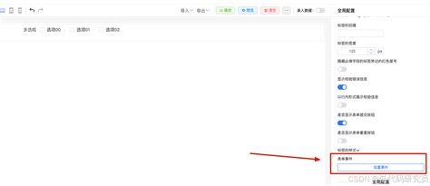 扩展 Form Create Designer 的远程请求功能教程form Create Designer Csdn博客