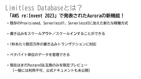 新機能！amazon Aurora Limitless Database とは Speaker Deck