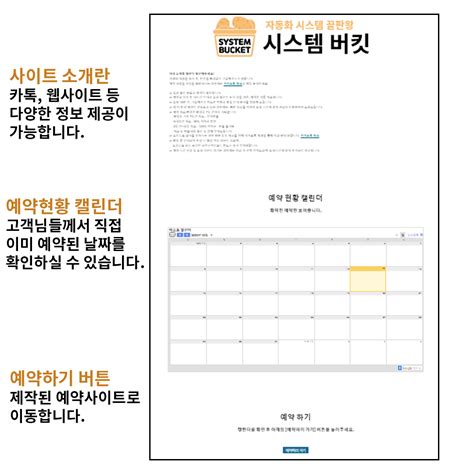 예약 관리 자동화 시스템 구글 시트 구글폼 캘린더 연동 홈페이지 포트폴리오 크몽