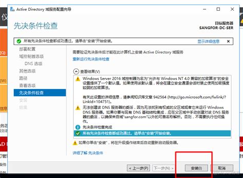 Windows Server2016部署ad活动目录51cto博客minio Windows部署