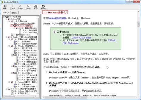 121 截图说明docbook的：一种（xml）格式输入，多种（html，htmls，chm，pdf，txt，rtf等等）格式输出 Docbook开发手记