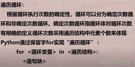 Python 程序的基本结构顺序结构分支结构循环结构 python程序的基本结构 示例图 CSDN博客