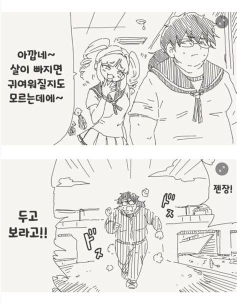 살 빠지면 귀여울거 같은 여자 만화 로맨스 만화 짧은 만화