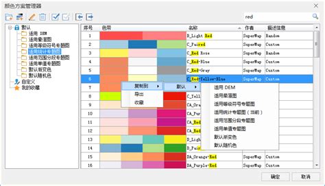 supermap idesktop 8c 2017 新特性介绍 supermap怎么进行色带设计 csdn博客
