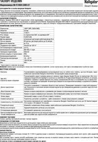 NSH-CAM-07-IP65-WiFi (93138), Умная камера, уличная, умный дом ...