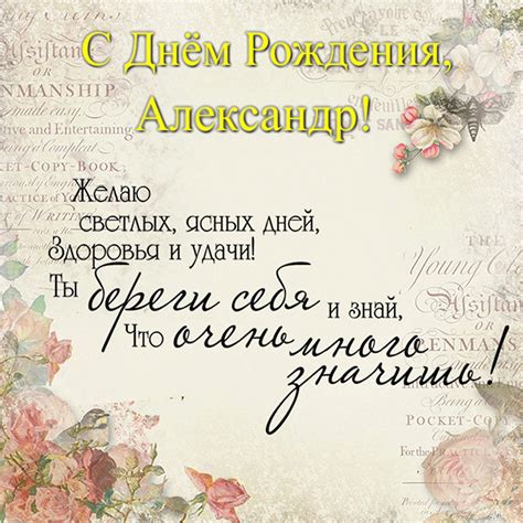 Картинки с днем рождения александру прикольные картинки