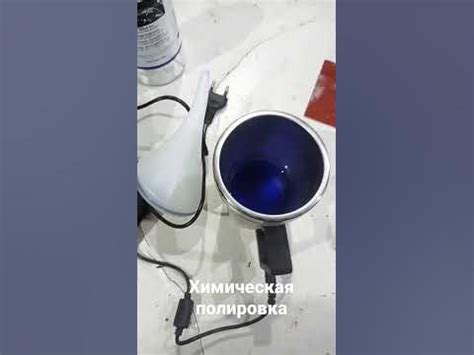 химическая полировка фар #химия для фар #восстановление прозрачности ...