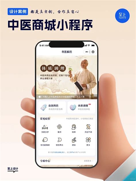 原创丨中医商城小程序设计和方案说明 花瓣网 原创丨中医商城小程序设计和方案说明 花瓣网