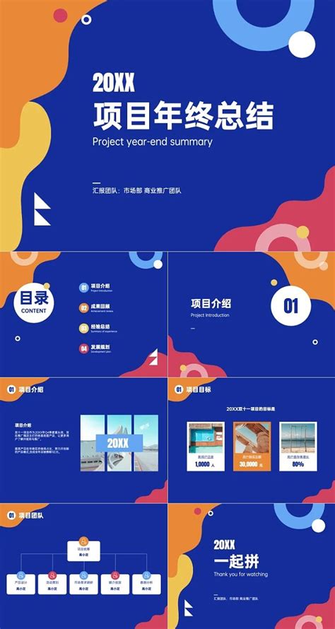 销售人员项目年终总结