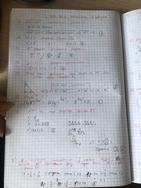 2015 Математик ЭЕШ А хувилбар Математикийн 6000 тест Facebook