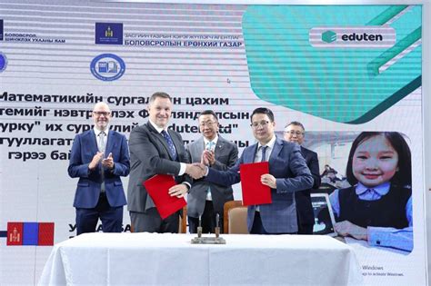 Гурав дөрөвдүгээр ангийн бүх сурагч “eduten” платформ ашиглана