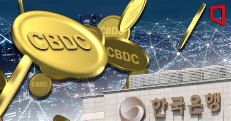 디지털 원화가 온다 ④선진국도 디지털화폐 도입 고민