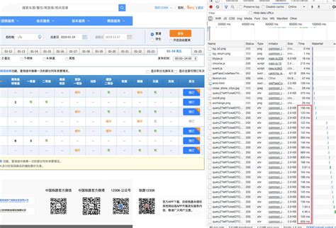 免费抢票的脚本，程序员不屈的内心业界科技快报砍柴网