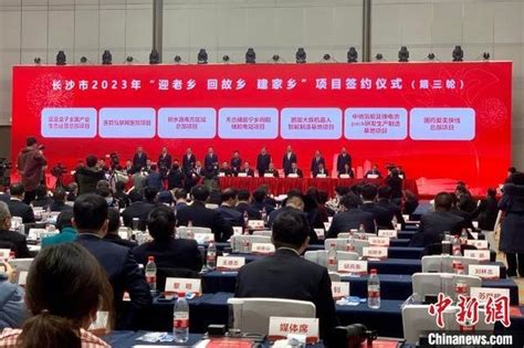 湘商“回归热”折射湖南引资“强磁力”凤凰网湖南凤凰网