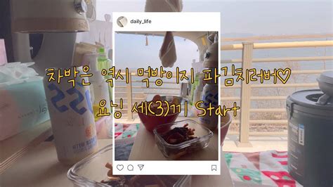 먹방을 위한 차박애견동반 레이차박스텔스 솔로차박 Youtube