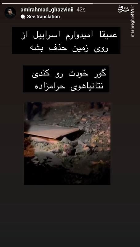 واکنش چهره‌های مطرح هنری و ورزشی به تجاوز رژیم صهیونیستی مشرق نیوز