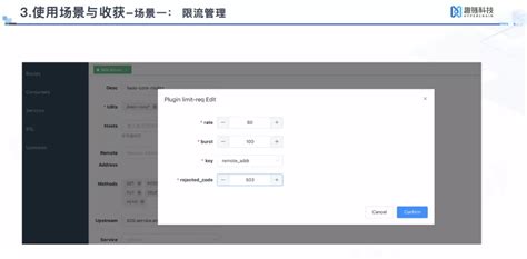 舍弃 Kong 和 Nginx，apisix 在趣链科技 Baas 平台的落地实践 Apache Apisix® Cloud