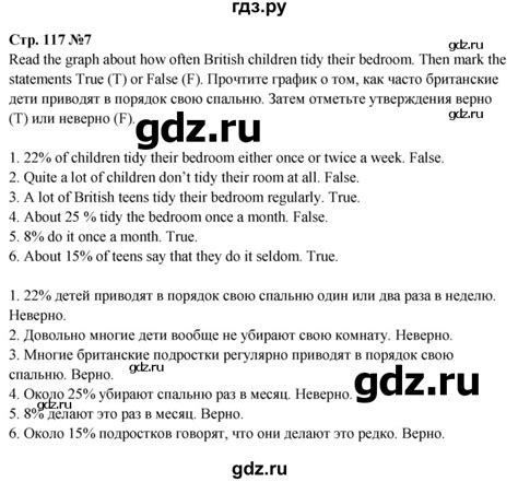 ГДЗ Module 8 7 английский язык 6 класс тренировочные упражнения