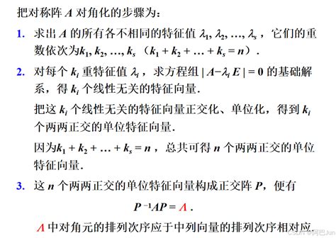 【数学】线性代数知识点总结 Csdn博客