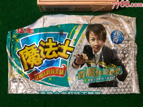 华丰魔法士香辣小龙虾味干脆面袋子 价格 10元 au32742777 食品卡 加价 7788收藏 收藏热线