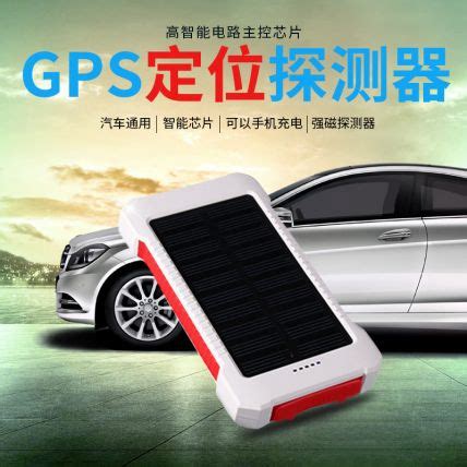 GPS信号探测器 车载GPS探测器 深圳特信电子