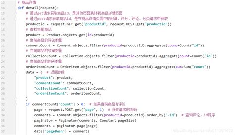 Pythondjangomysql实现购物商城推荐系统 基于用户、项目的协同过滤推荐购物商城系统 网络购物推荐系统 代码实现 源代码下载python商品推荐系统源码 Csdn博客