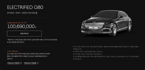 닉값도 유지하고 세단전기차를 사고싶어서 견적 짜봤는데 자동차 에펨코리아