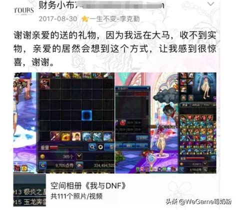 Dnf：槍魂冰子事件後續，女玩家照片曝光，5年來靠網圖與冰子相處 每日頭條