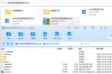 Ssmphpnodepython农村信息化管理系统 Csdn博客