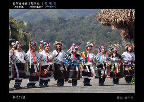 拉阿魯哇 貝神祭c 23 趙守彥 1960 數位島嶼
