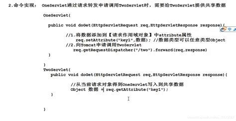 Servlet 重定向，请求转发，多个servlet间的数据共享servletcontext、cookie、ession和ervletrequestservlet通过