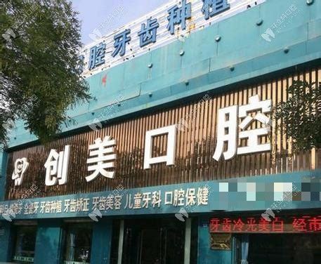 南宁安心创美口腔门诊部怎么样 地址 电话 医生团队 案例 口碑评价 开立特口腔