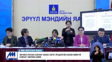 Өвчлөл гарсан газраар аялах зэрэг эрсдэлтэй алхам хийхгүй байхыг зөвлөж байна 2020 02 05 Youtube