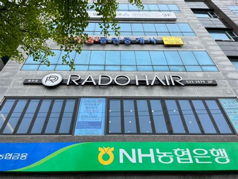 광주 동천동 미용실 머릿결에 진심인 라도헤어 뿌리펌보톡스 셋팅펌 후기 네이버 블로그