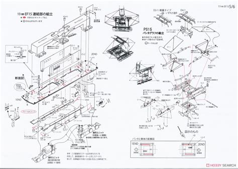 JM13mm 国鉄 EF15 最終型 電気機関車 組立キット コアレスモーター使用 組み立てキット 鉄道模型 設計図5