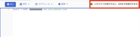 非エンジニアでもbigqueryでデータ分析できる！sql入門！ Data Driven Knowledgebase