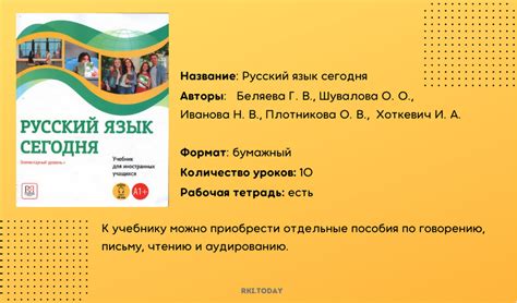 учебник рки скачать бесплатно