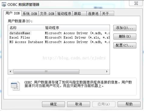 Microsoft Odbc 驱动程序管理器 未发现数据源名称并且 Xxlfly 博客园