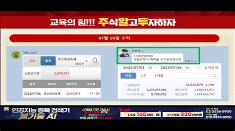 단기 따블↑목표 레인보우로보틱스 루닛 Ai 두산로보틱스 두산 이차전지 포스코dx 거래대금 엔비디아 테슬라
