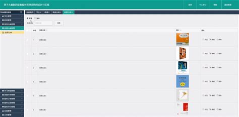 基于python实现的家教服务管理系统的设计与实现 Csdn博客