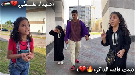 فيلم 🎥 بنت فاقده الذاكره💔 وفيلم شهداء فلسطين🇵🇸 وفيلم إخوات من