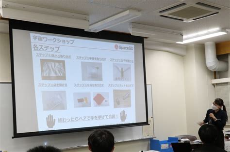 最先端科学体験プログラム 「宇宙飛行士訓練に挑戦」を行いました（107） 岐阜県立岐阜高等学校