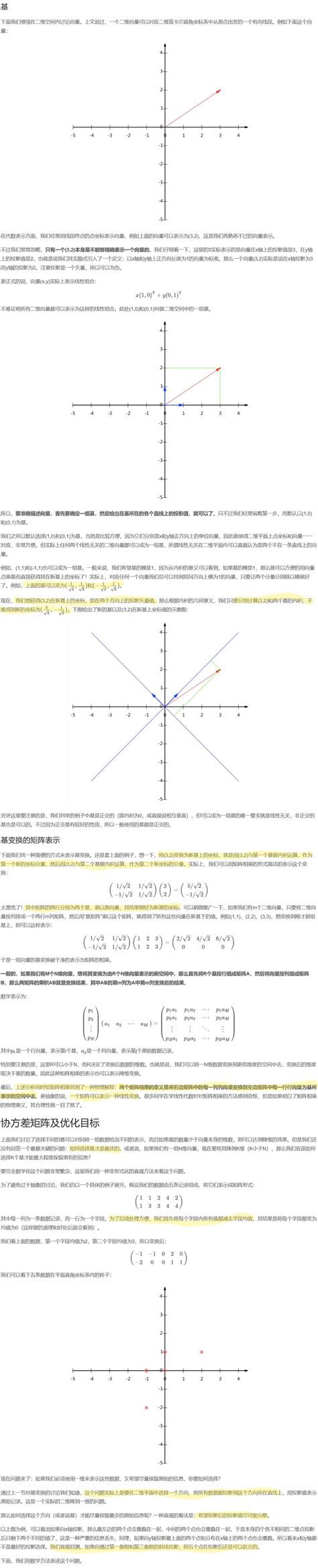 通俗易懂的主成分分析法（pca）详解主成分分析法步骤 Csdn博客