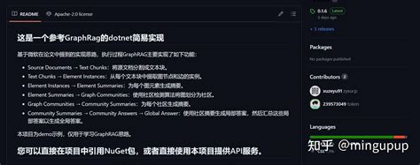基于siliconcloud快速体验graphragnet 知乎