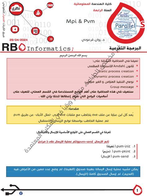 Theoritical Parallelprogramming Lec 4 Pdf