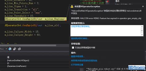 Halcon Error2042feature Has Expired In Operator Genemptyobj Halcon软件 Halcon视觉技术网