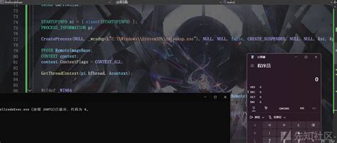 免杀基础 常见shellcode执行方式 先知社区