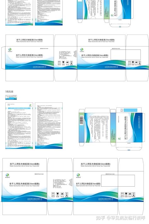 冻干人用狂犬病疫苗 Vero细胞 亦度康达®2021年7月12日说明书 包装 展示图 山东亦度生物技术有限公司 知乎